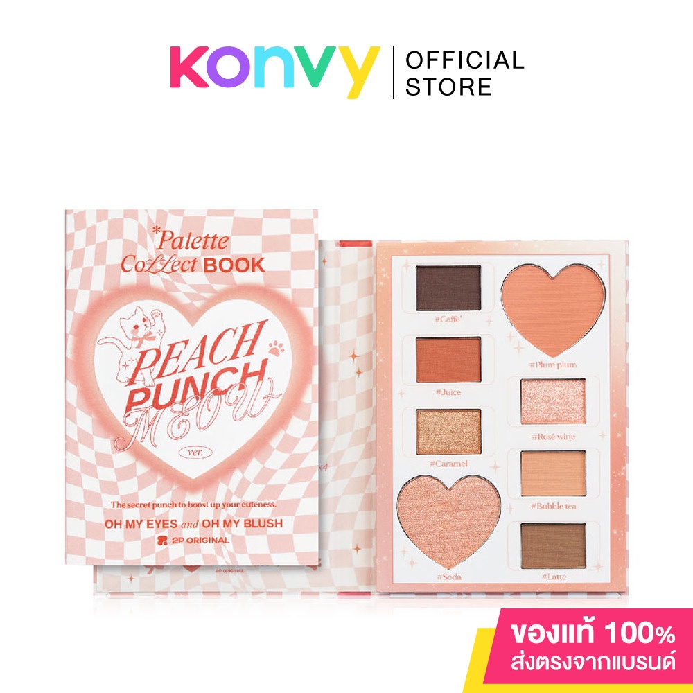 2P Original Palette Collect Book 14.6g #Peach Punch Meow ทูพี ออริจินอล ...