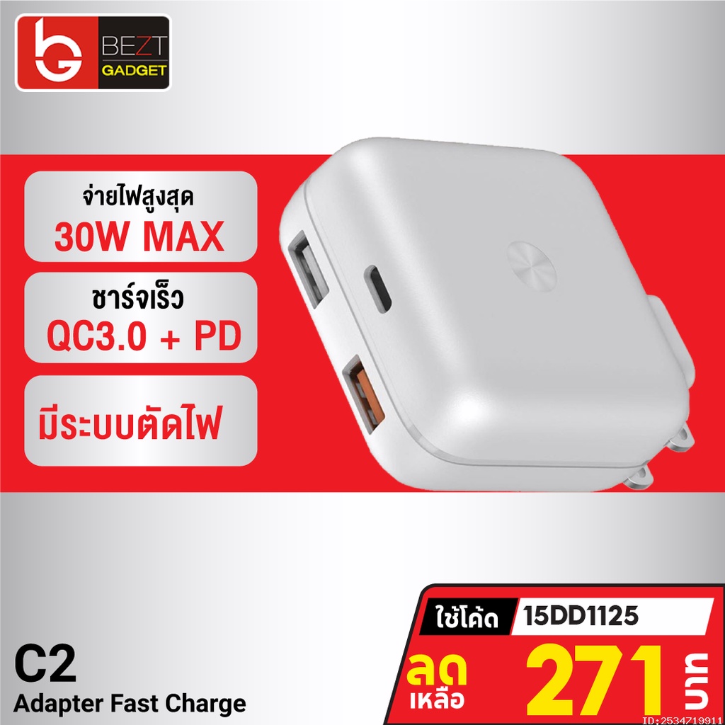 [271บ. 15DD1125] Eloop C2 หัวชาร์จเร็ว QC3.0 PD 20W USB Type C Adapter ...