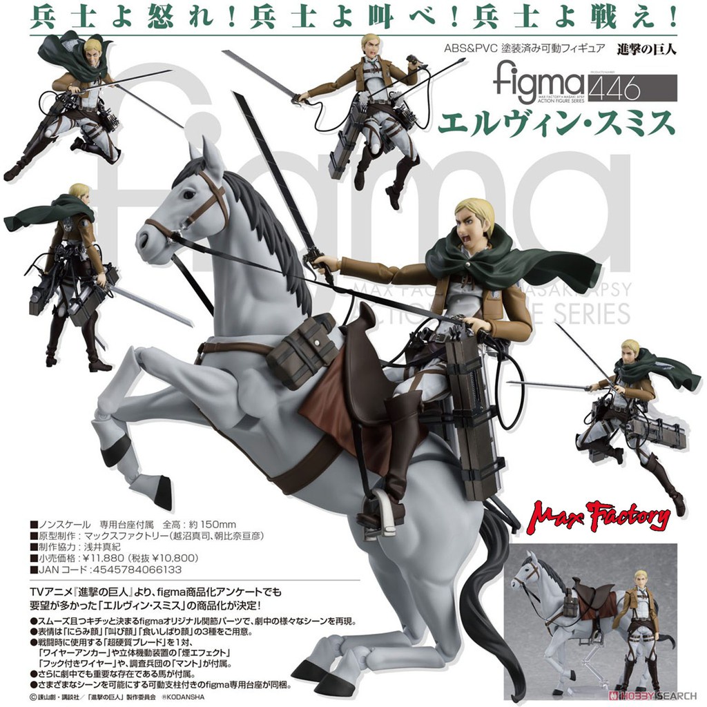 Model Figma งานแท้ Original ฟิกม่า Figure Max Factory Attack on Titan ...