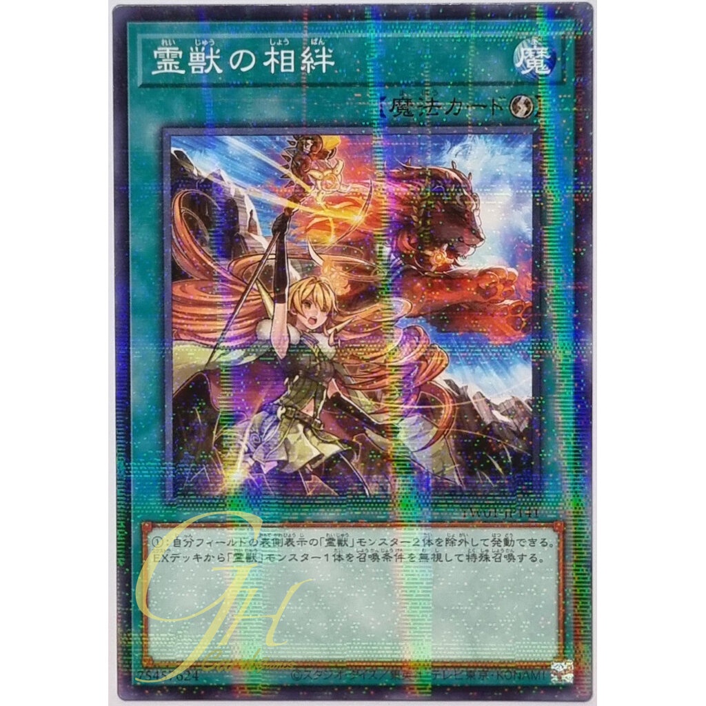 Yugioh [TW01-JP141] Ritual Beast's Bond (Normal Parallel Rare) | Shopee Thailand