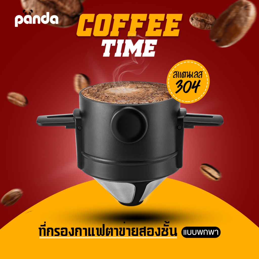 ที่กรองกาแฟ ที่กรองกาแฟสแตนเลส304 Dripper Stainless Steel | Shopee Thailand
