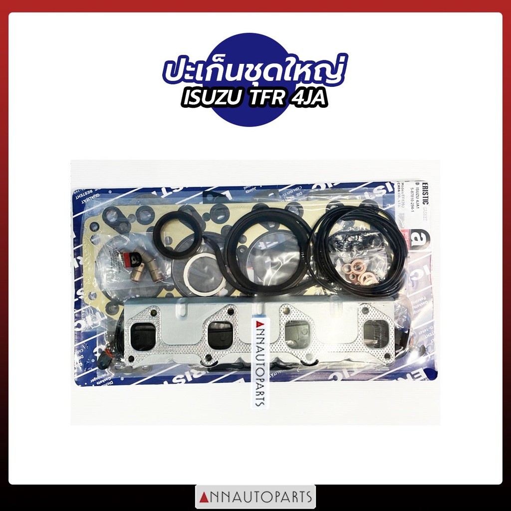 ประเก็นชุดใหญ่ ISUZU TFR 4JA ELASTIC อีซูซุ ทีเอฟอาร์ | Shopee Thailand