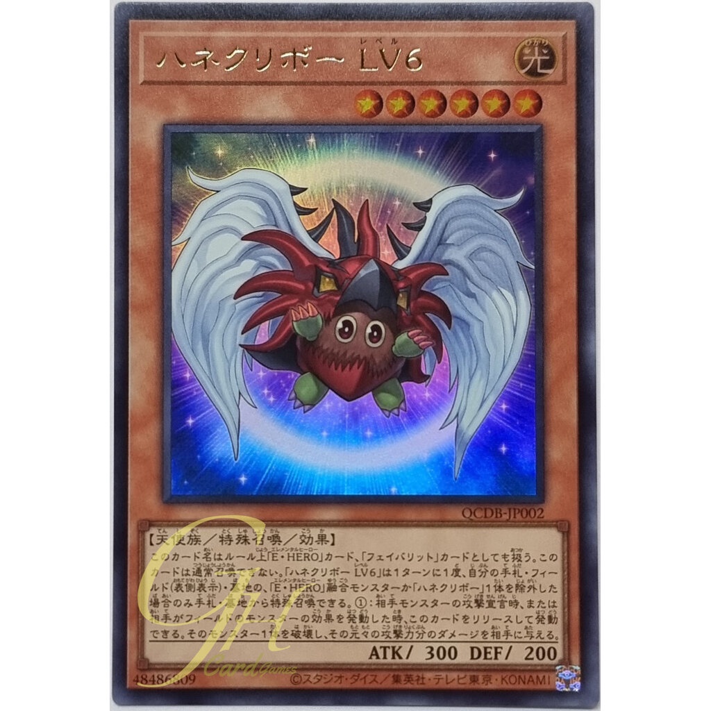Yugioh [QCDB-JP002] Winged Kuriboh LV6 (Ultra Rare) | Shopee Thailand