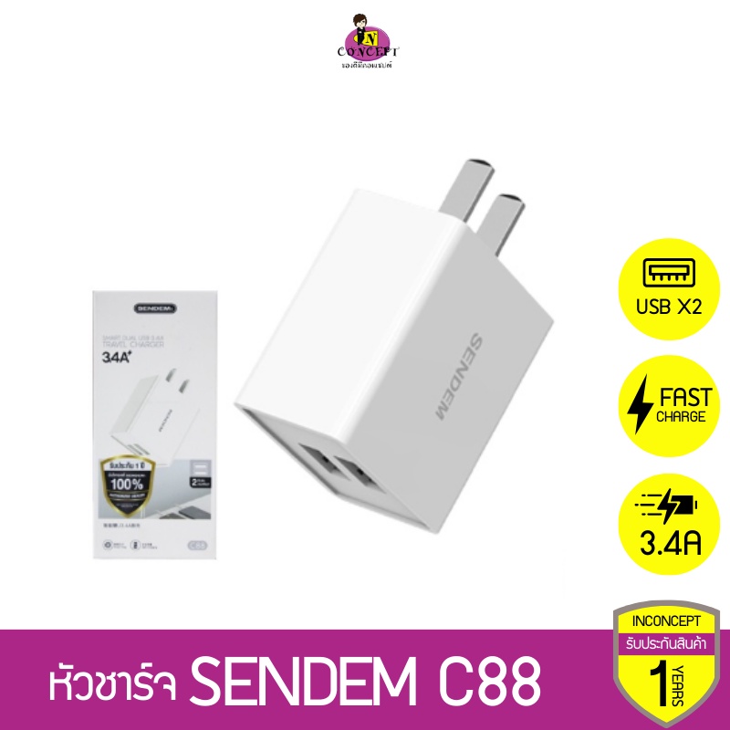 Adapter Sendem SDM-C88 ชาร์จไว 3.4A หัวชาร์จ 2 USB ของแท้ ประกันศูนย์ 1 ...