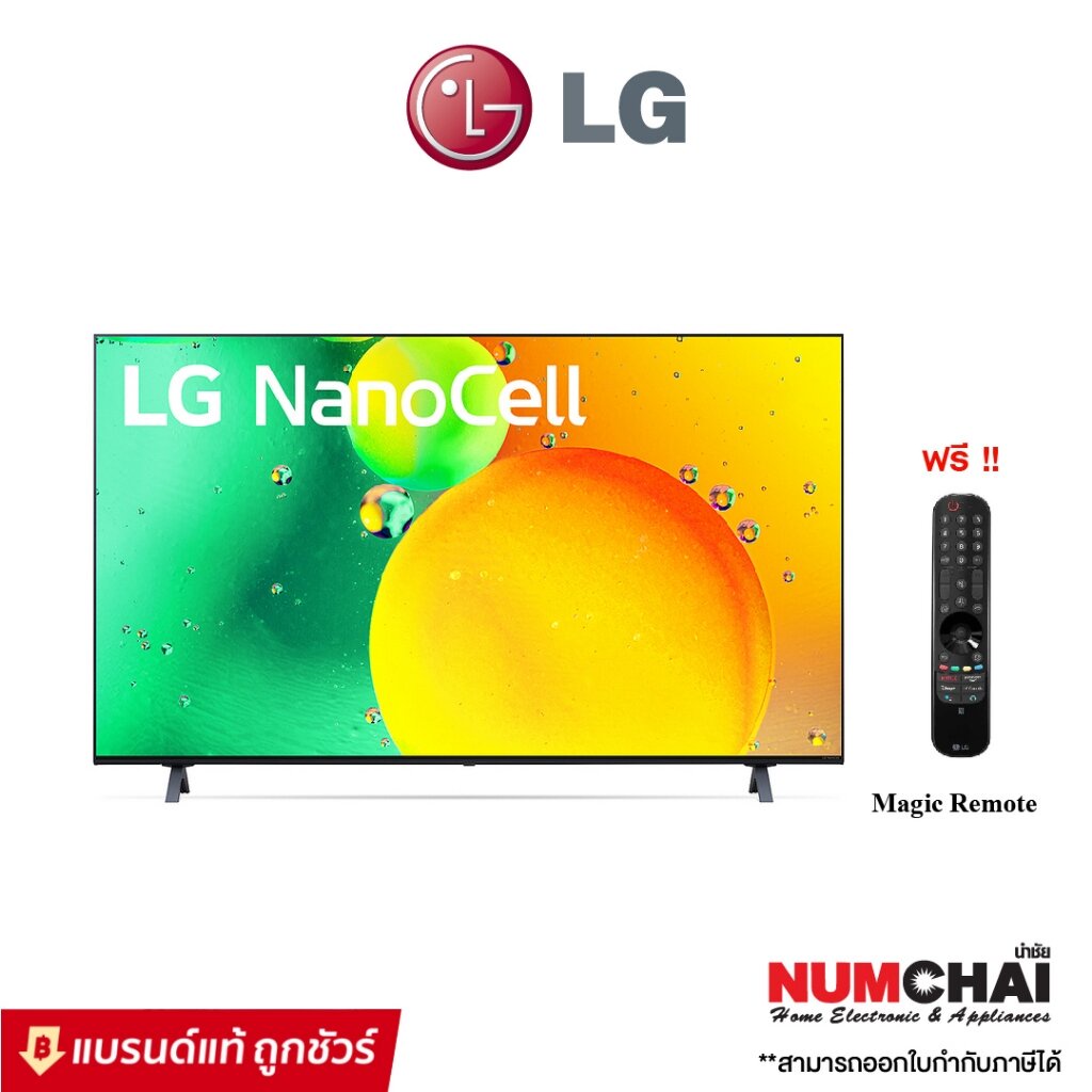 LG ทีวี NanoCell LED (65 นิ้ว , 4K , Smart , ปี 2022) รุ่น 65NANO75 ...