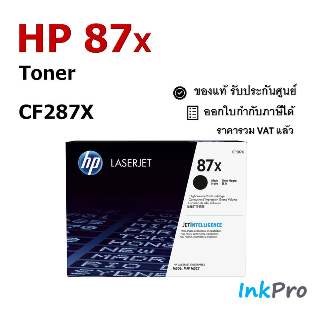 HP 87X ตลับหมึกโทนเนอร์ สีดำ ของแท้ (18000 page) (CF287X) | Shopee Thailand