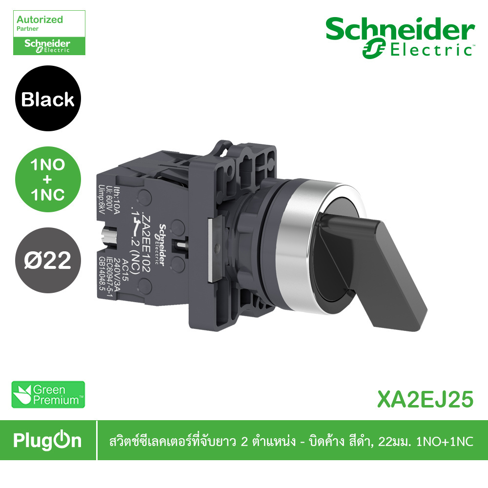 Schneider Selector switch, ขนาด 22 mm, ที่จับแบบยาว, 2 ตำแหน่ง, แบบค้าง ...