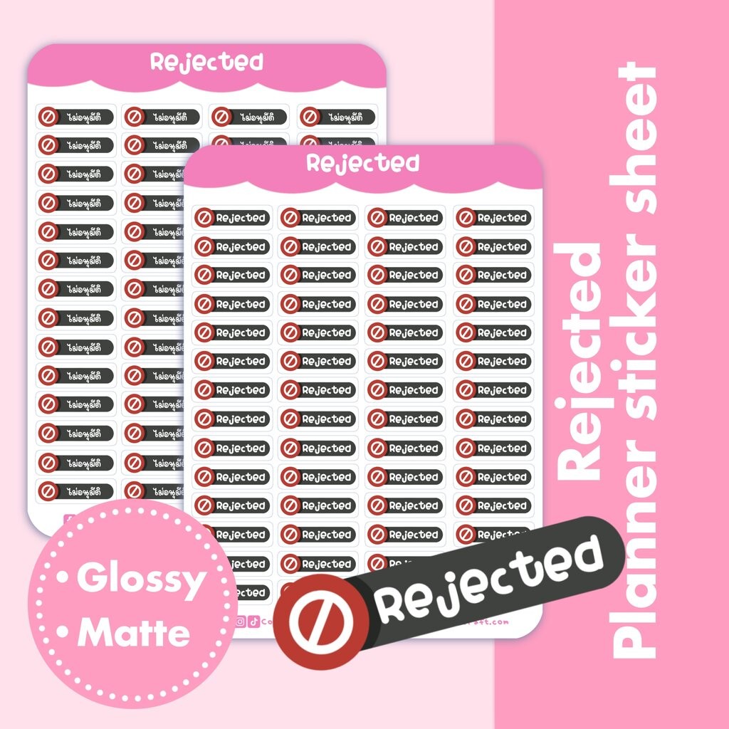 Rejected | Planner sticker sheet ไม่อนุมัติ แพลนเนอร์สติ๊กเกอร์ ...