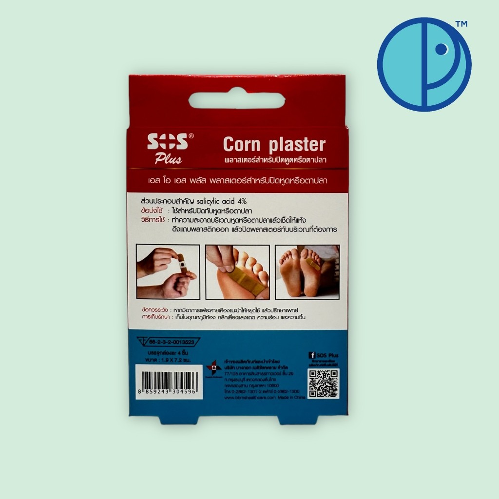 รักษาตาปลา SOS Plus Corn Plaster เอส โอ เอส พลัส พลาสเตอร์สำหรับปิดหูด ...