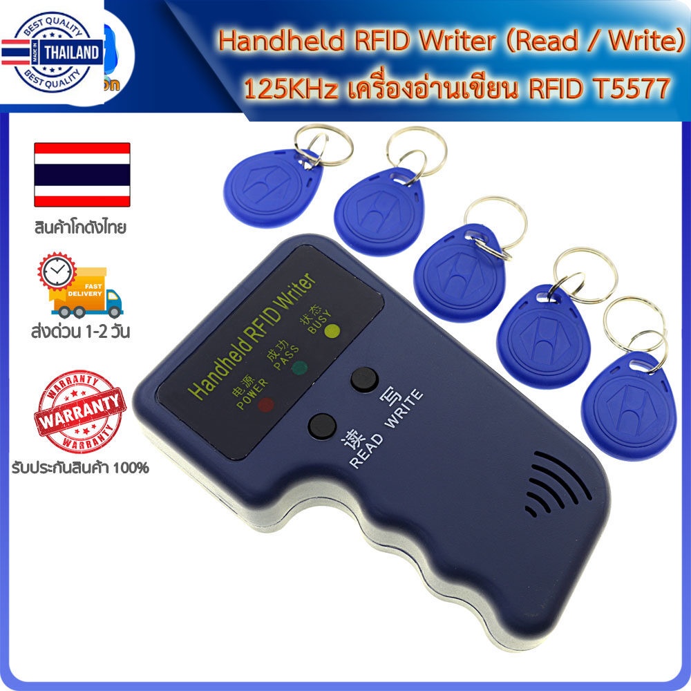 Handheld RFID Writer Read / Write 125KHz เครื่องอ่านเขียน RFID T5577 | Shopee Thailand