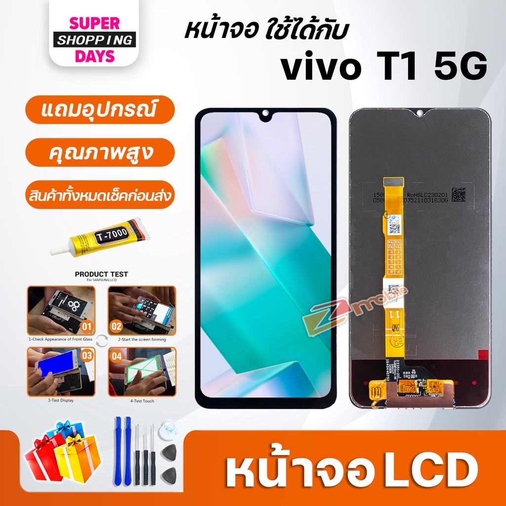 หน้าจอ LCD vivo T1 5G Display จอ+ทัช อะไหล่มือถือ อะไหล่ จอvivo T1 5G ...