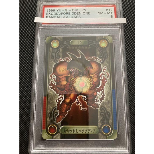 Yu-Gi-Oh Exodia Forbidden One #12 Psa8 Bandai Holo Sealdass Japanese ...