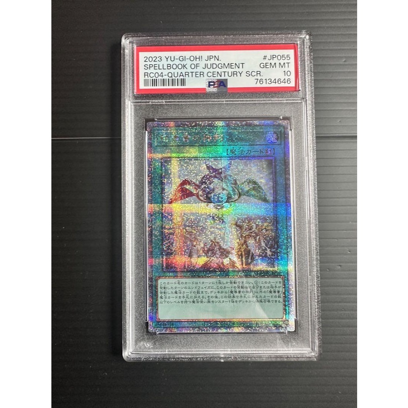 PSA10 Yu-Gi-Oh Spellbook of Judgment RC04-JP055 25th Secret Japanese [Direct from Japan ...