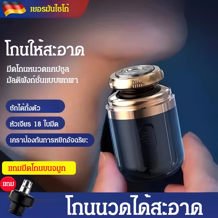 มีดโกนหนวดแคปซูลมัลติฟังก์ชั่นแบบพกพา KKFT | Shopee Thailand