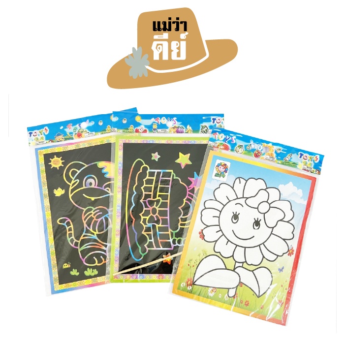 Somjai Selected กระดาษขูดสีรุ้ง(คละลาย) | Shopee Thailand