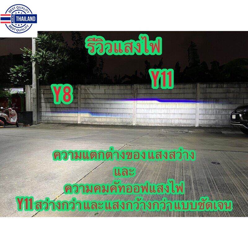 Y11-RHD โฉมyear2023 แสงกว้างกว่า Y11 แเก่า >60%ไฟหน้าLEDรุ่น Y8, Y8H ...