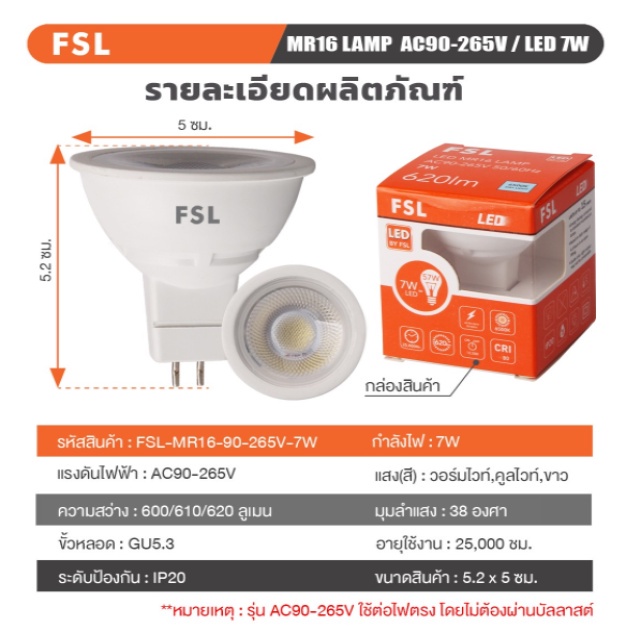 ไฟประดับ หลอดฮาโลเจน ไฮพาวเวอร์ Halogen Led FSL(globalbrand110ประเทศ ...