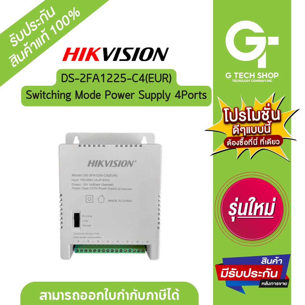 Switching Mode Power Supply 4Ports รุ่น DS-2FA1225-C4(EUR) By Hikvision | Shopee Thailand