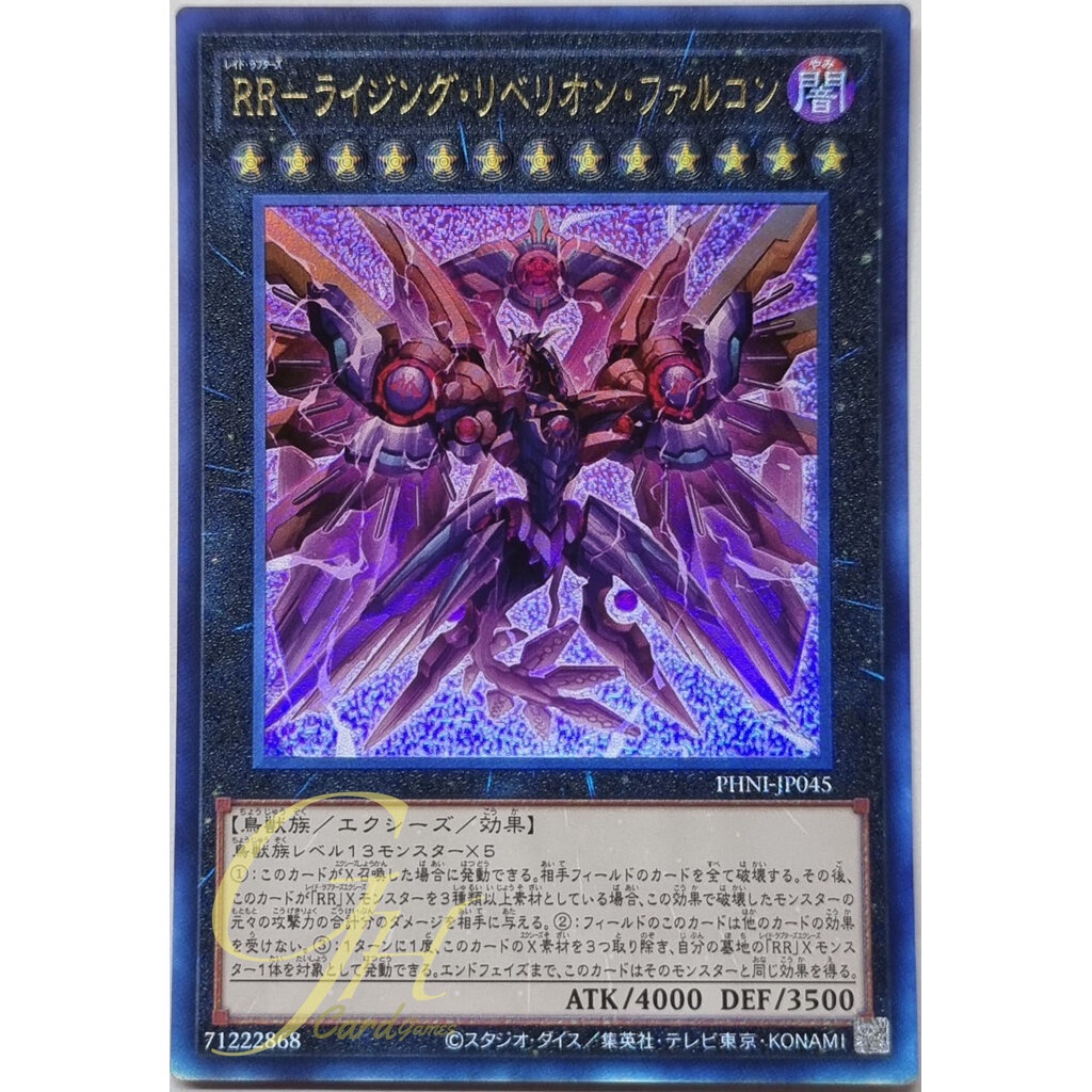 Yugioh [PHNI-JP045] Raidraptor - Rising Rebellion Falcon (Ultimate Rare ...