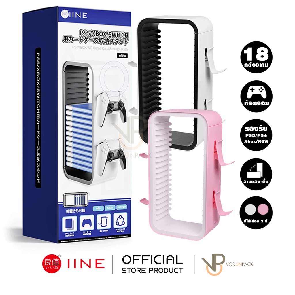 [iine] ชั้นวาง แผ่นเกม NS/PS4/PS5/XBOX ฐานห้อยจอย Nintendo Switch Playstation Series ฐานวางชุด ...