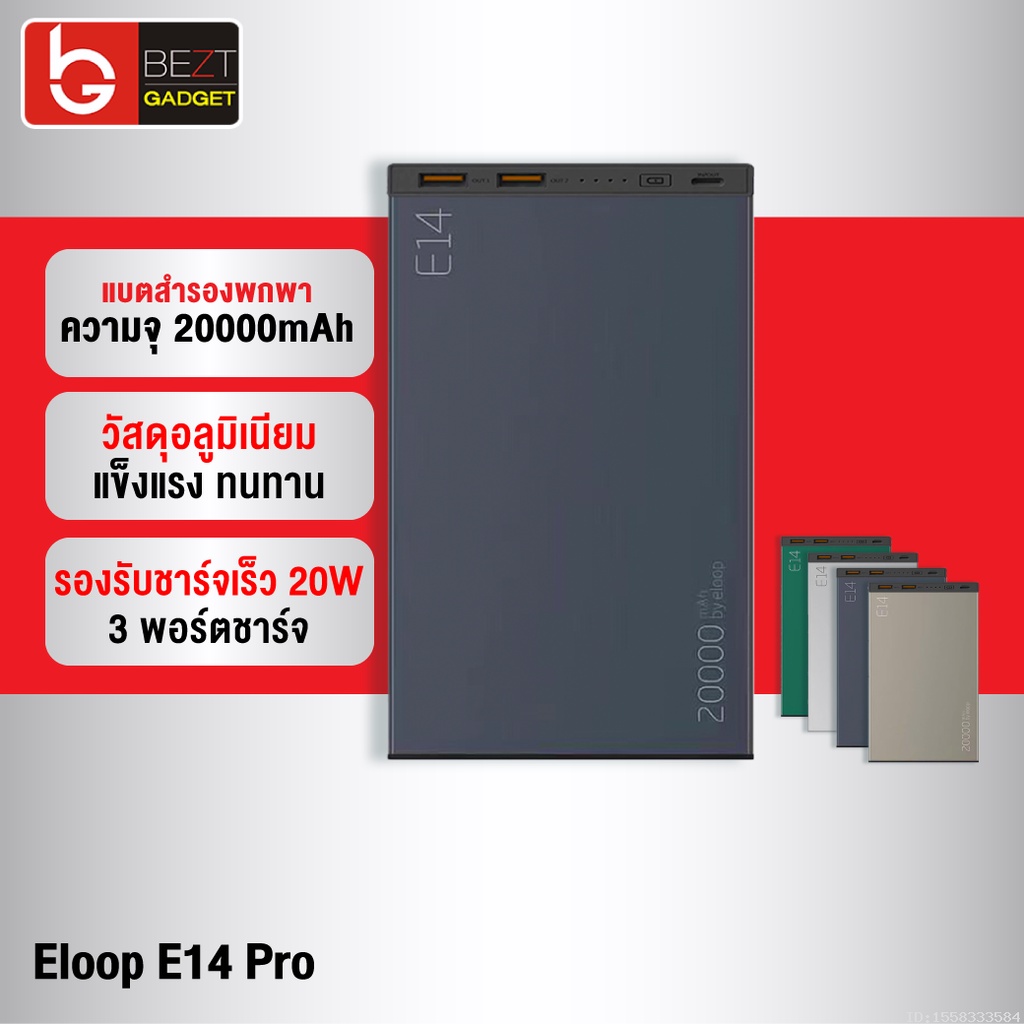 [แพ็คส่ง 1 วัน] Orsen by Eloop E14 / E14 Pro แบตสำรอง 20000mAh PD 20W ...