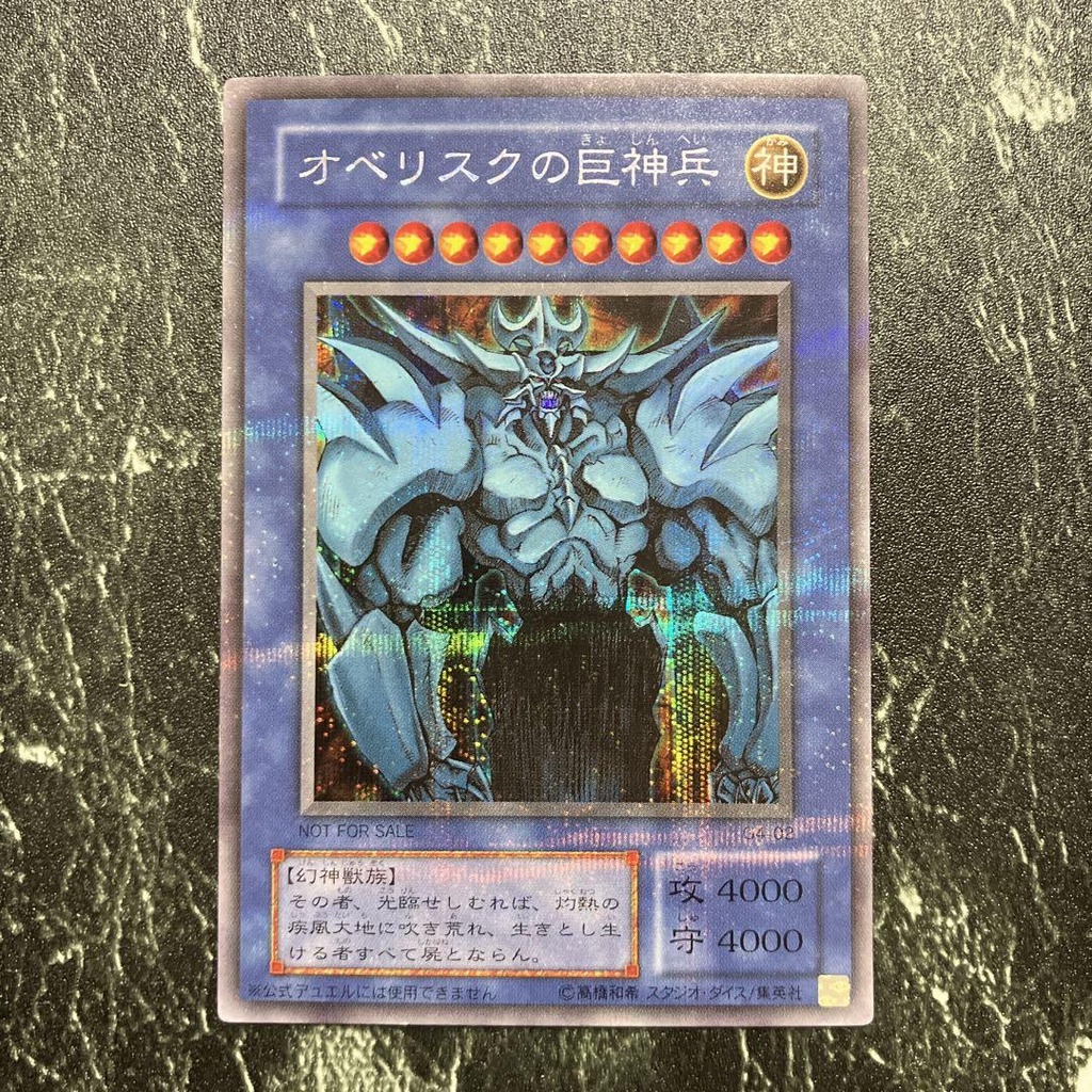 Yu-Gi-Oh Obelisk The Tormentor G4-02 Parallel Secret Japanese [Direct from Japan] | Shopee Thailand