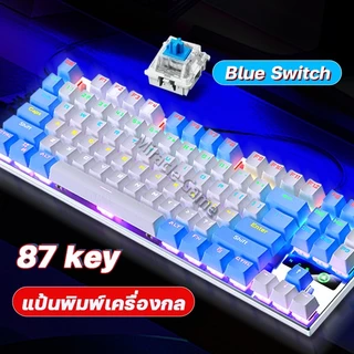 ช้อป mechanical keyboard ราคาสุดคุ้ม ได้ง่าย ๆ | Shopee Thailand