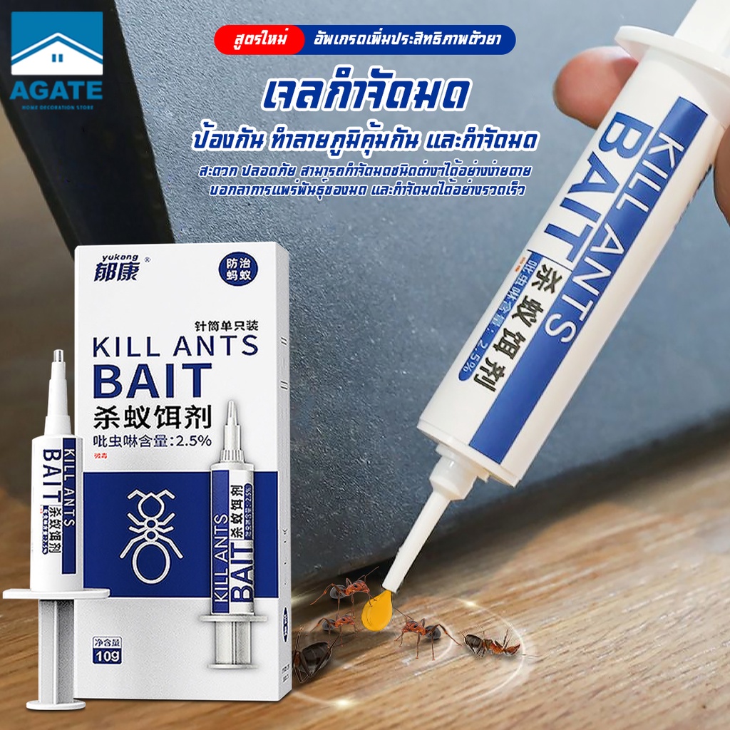 เจลกำจัดมด Anti Ant แอนตี้แอนท์ เหยื่อกำจัดมด เจลล่อมด หยดเดียวตายยกรัง ...