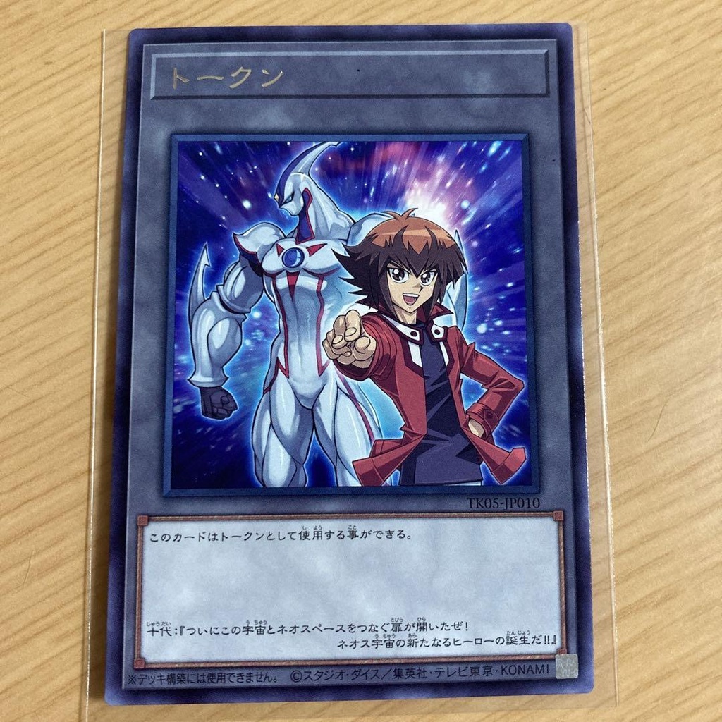 Yu-Gi-Oh Yuki Judai Neos Token TK05-JP010 Rare Japanese [Direct from Japan] | Shopee Thailand