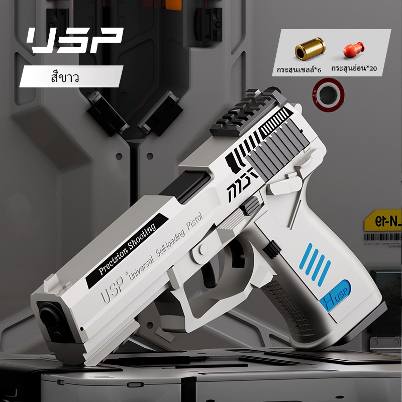 จัดส่งจากกรุงเทพห้าสี ปืนของเล่นเท่ๆ Toy Gun ปืนพกของเล่นที่ดึงปลอก ...