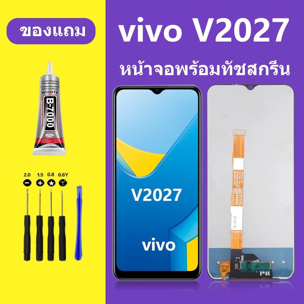 หน้าจอ vivoV2027 จอวีโว่ V2027 จอชุด จอแท้ จอ+ทัช Lcd Display วีโว่ Y20 ...