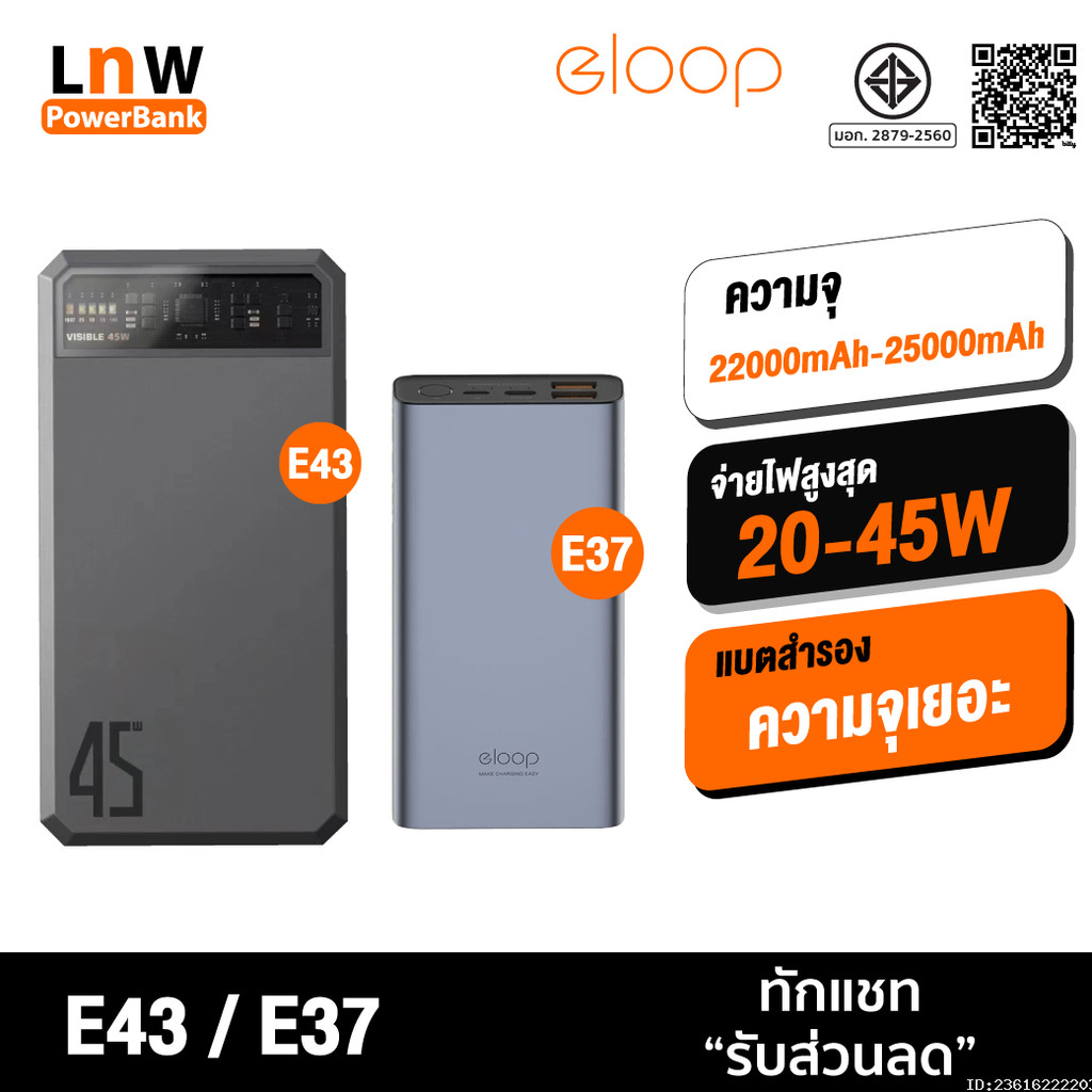 [664บ. โค้ดคุ้ม] Orsen by Eloop E43 25000mAh E37 22000mAh แบตสำรอง QC 3.0 PD PowerBank ชาร์จเร็ว ...