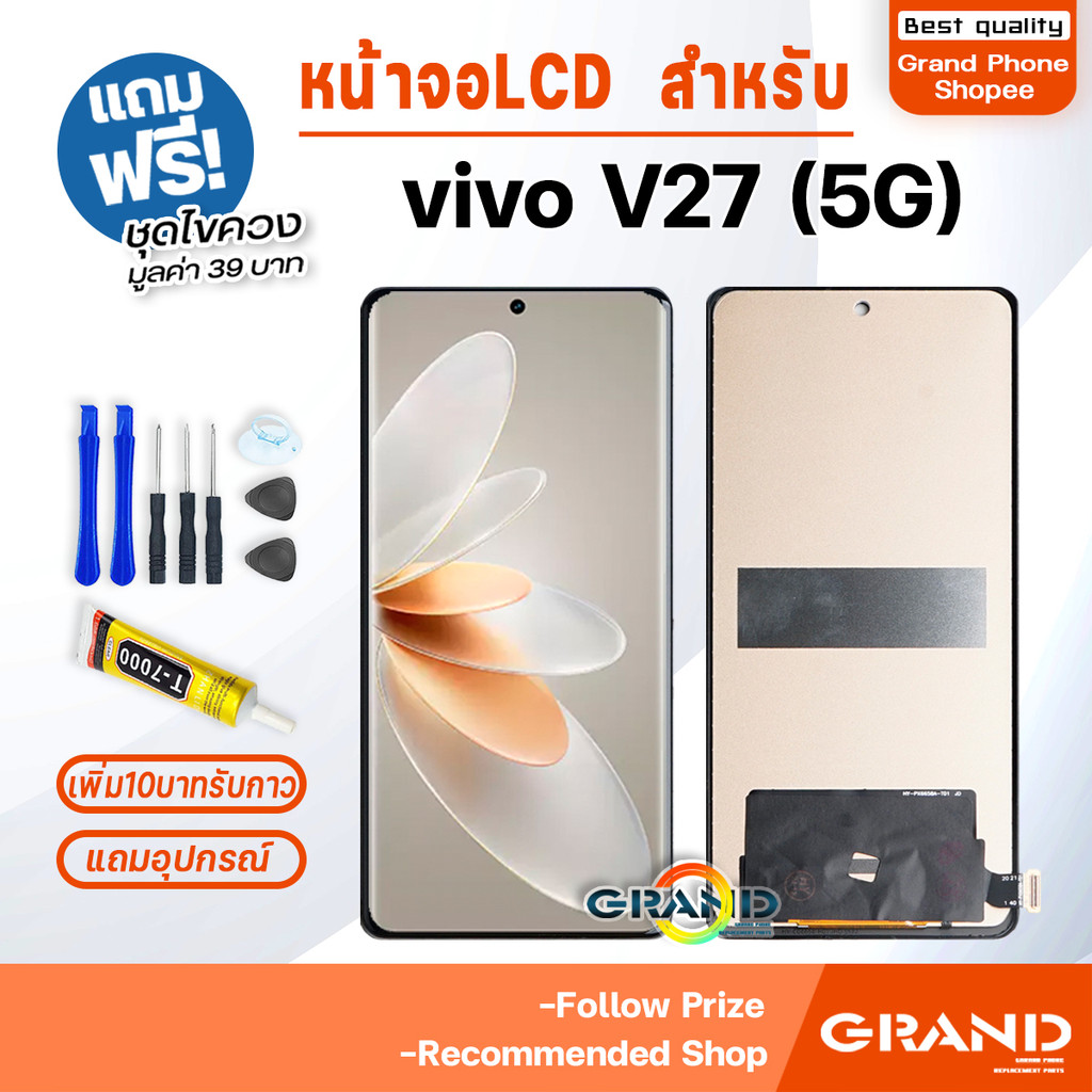 หน้าจอ vivo V27 5G จอวีโว่V27 จอชุด จอ+ทัช LCD screen Display Touch ...