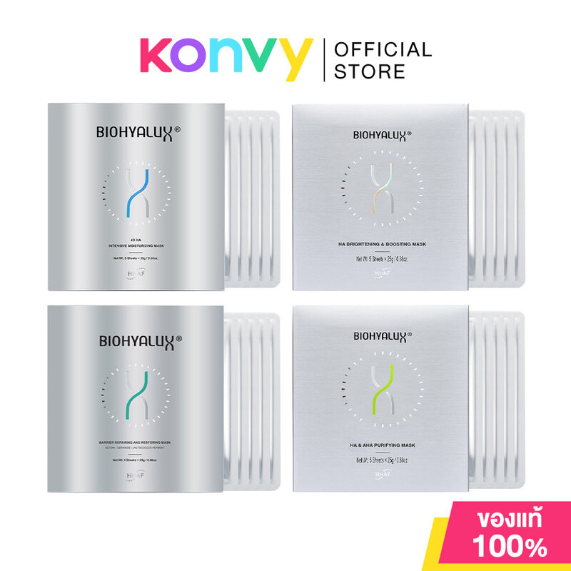 Biohyalux Mask ไบโอยาลักซ์ แผ่นมาสก์หน้า [25gx5Sheets ...