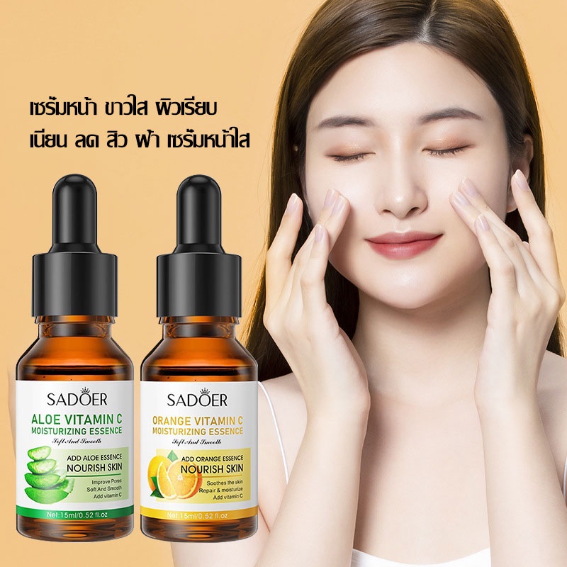 เซรั่มวิตซี เซรั่มVC ออแกนิค เซรั่ม หน้าใส แก้ ฝ้า ลด สิว Sadoer VC ORANGE SERUM 15ml. ใช้ได้ ...