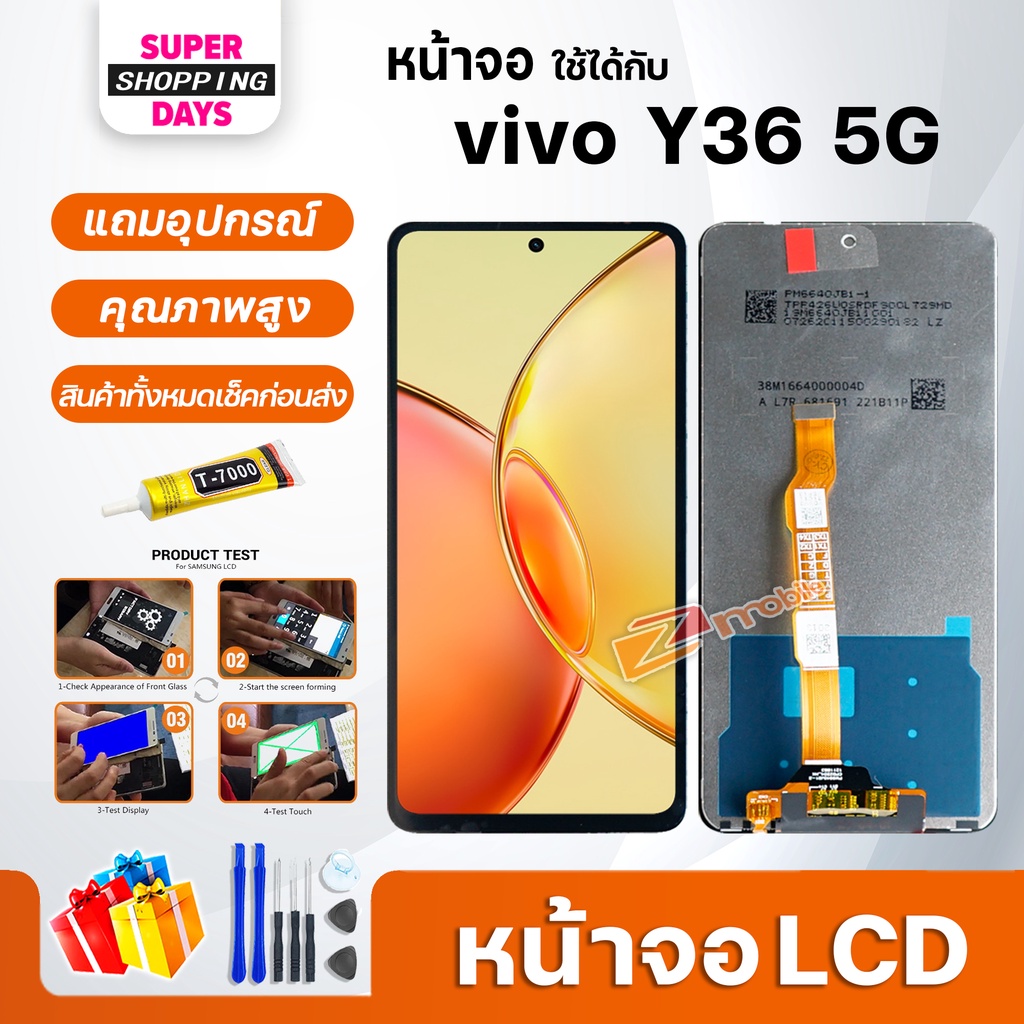 หน้าจอ vivo Y36(5G) LCD Display screen touch จอ+ทัช อะไหล่มือถือ อะไหล่ ...