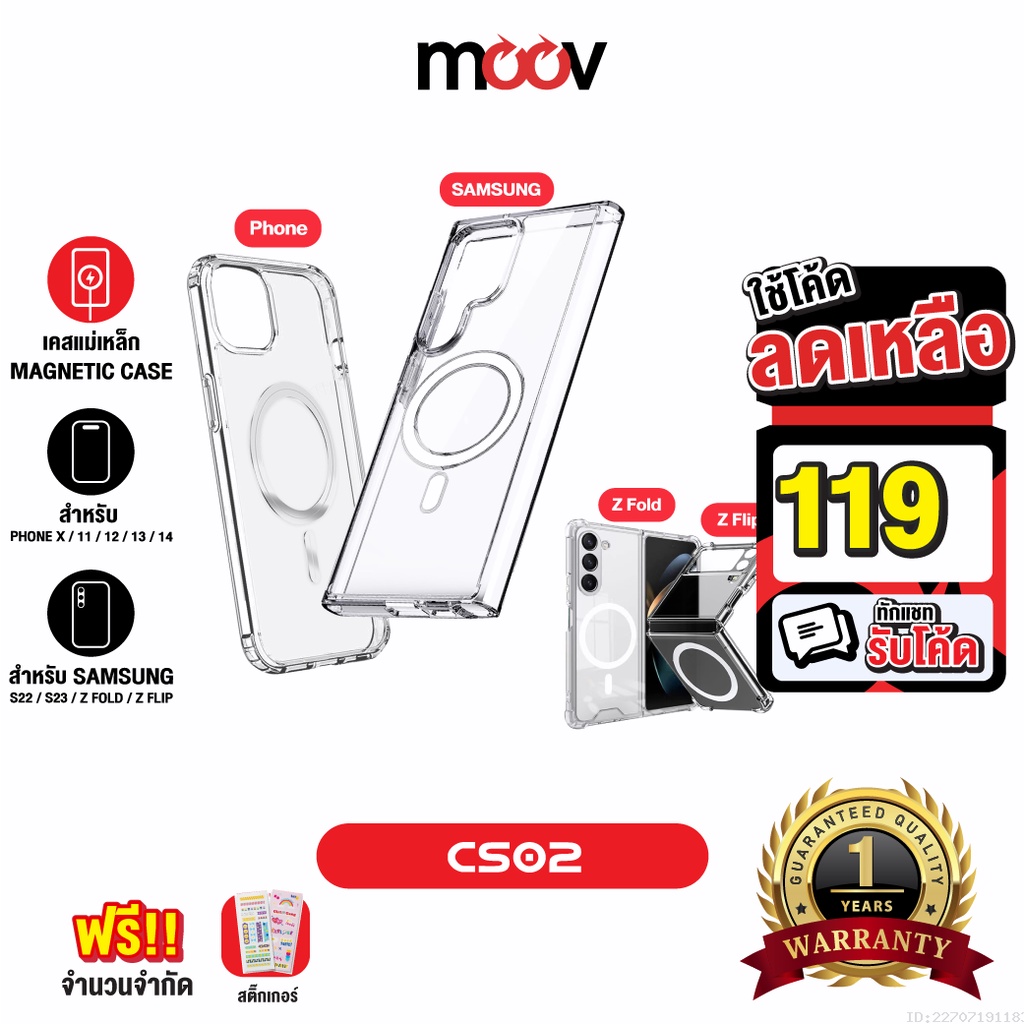 [แพ็คส่ง 1 วัน] Moov CS02 Magnetic Case Samsung S22 S23 Phone 12 / 13 / 14 / 15 เคสแม่เหล็ก เคส ...