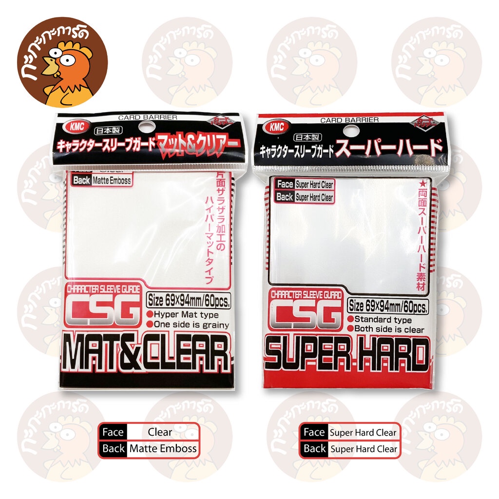 KMC - Card Barrier CSG Sleeve ซองคลุมสลีฟ ( Pokemon, MTG, บัดดี้ไฟท์ ...