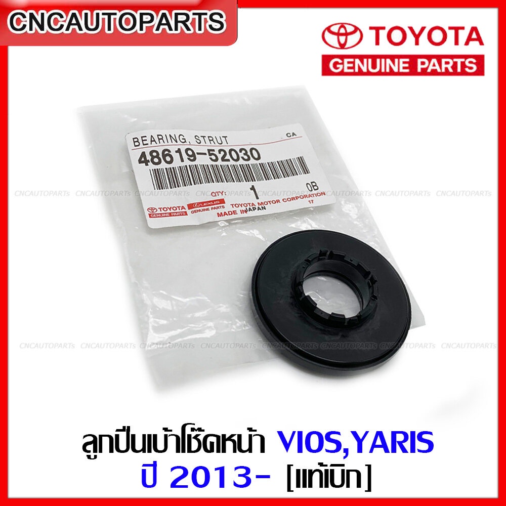 TOYOTA ลูกปืนเบ้าโช๊คหน้า VIOS,YARIS ปี 2013-2019 1อัน [ของแท้ศูนย์ ...