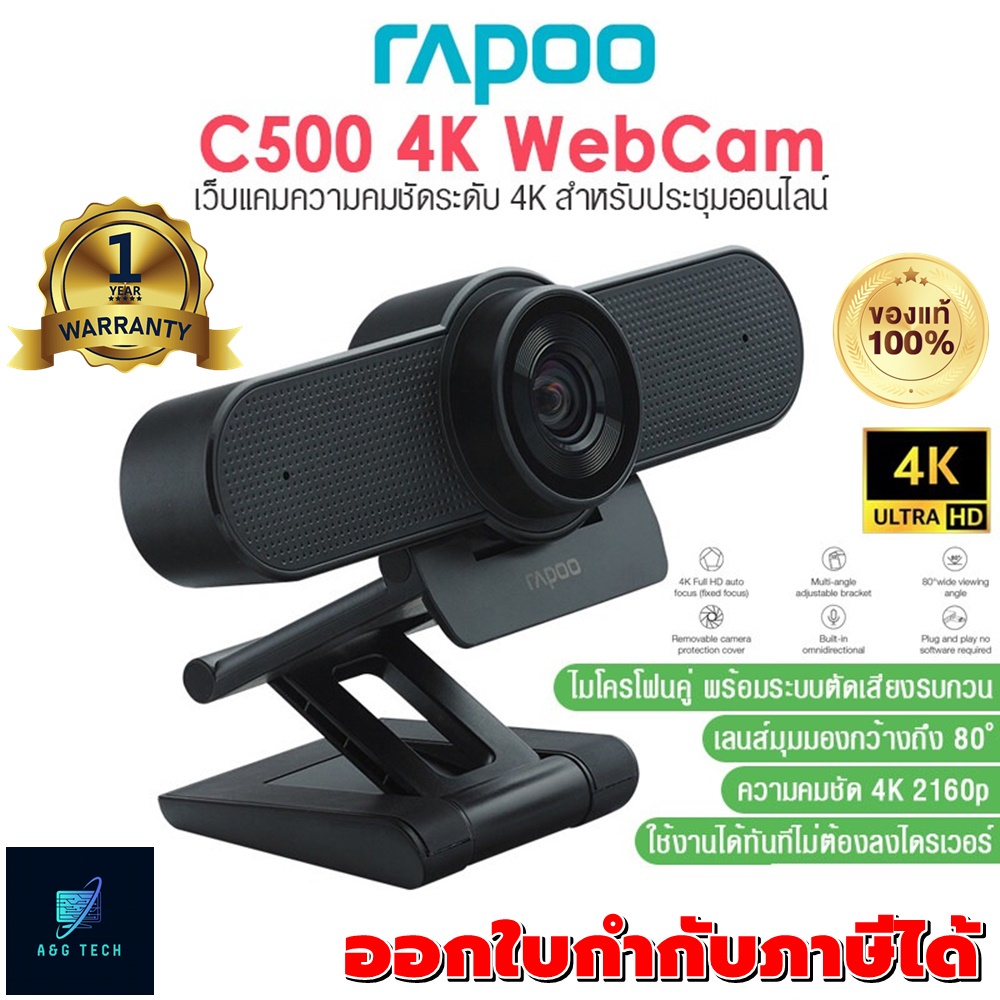 Rapoo C500 4K WebCam เว็บแคมสำหรับประชุมออนไลน์ ความคมชัดระดับ 4K 2160p ...