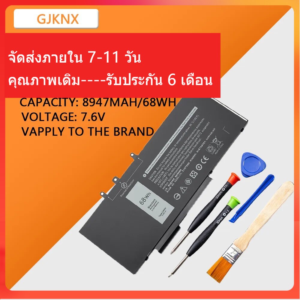 GJKNX แบตเตอรี่ For Dell Latitude E5480 5580 5490 5590 For DELL ...