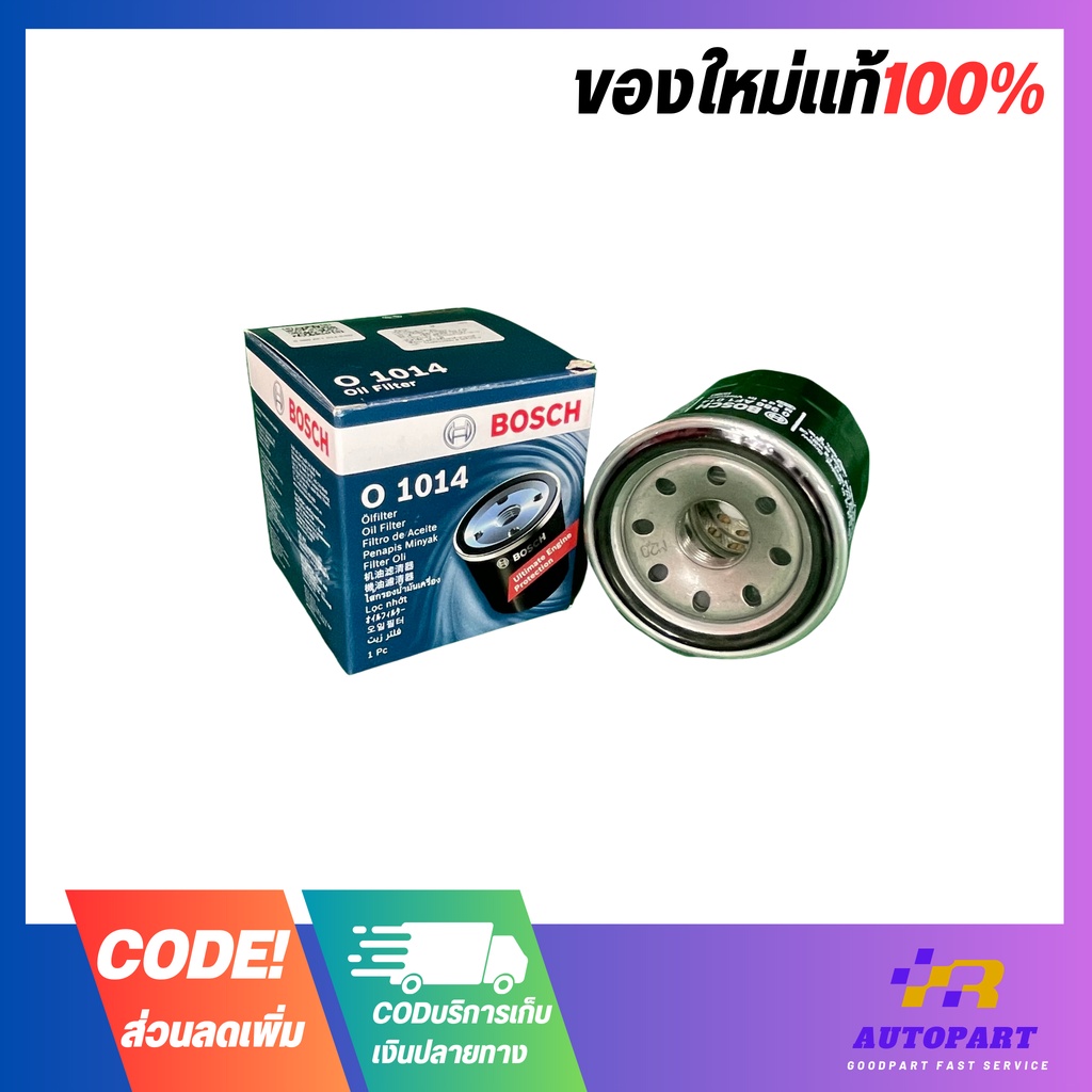 Bosch กรองน้ำมันเครื่อง Nissan March, Almera, Tida, NEO F1014 | Shopee Thailand