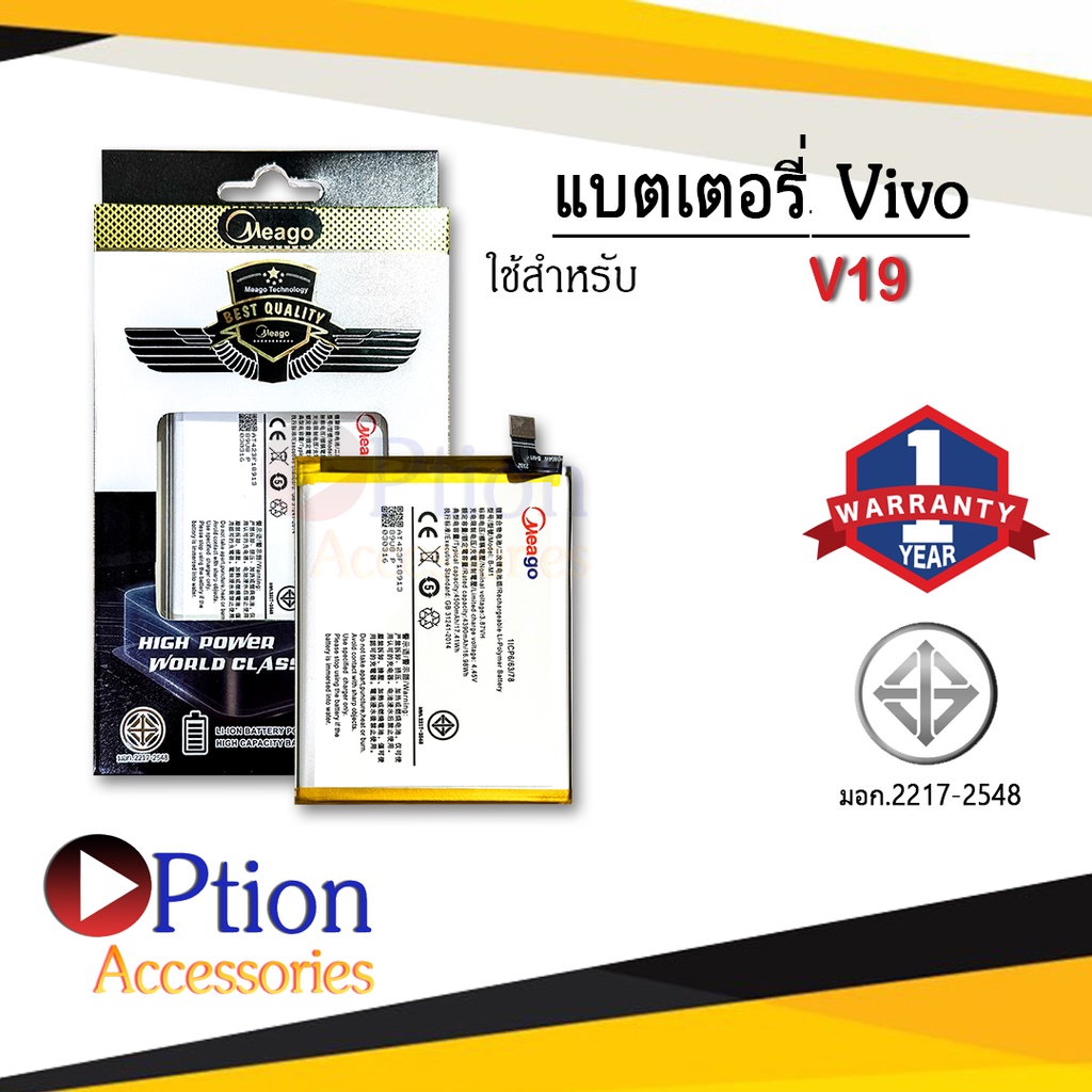 แบตสำหรับ Vivo V19 / B-M1 แบตวีโว่ สินค้ามีการรับประกัน | Shopee Thailand