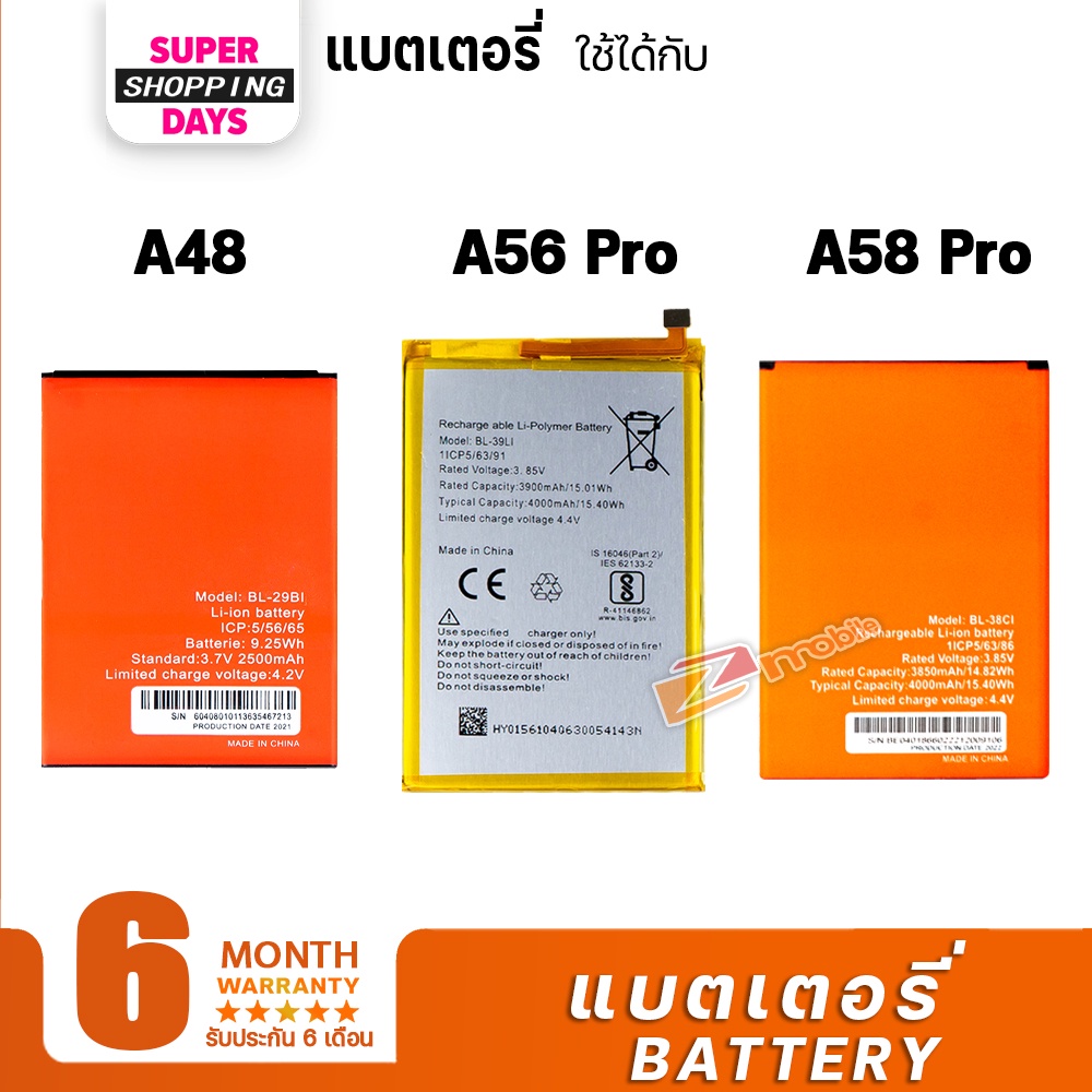 Battery แบตเตอรี่ itel A56 Pro (BL-39LI)/itel A58 Pro (BL-38CI)/itel ...