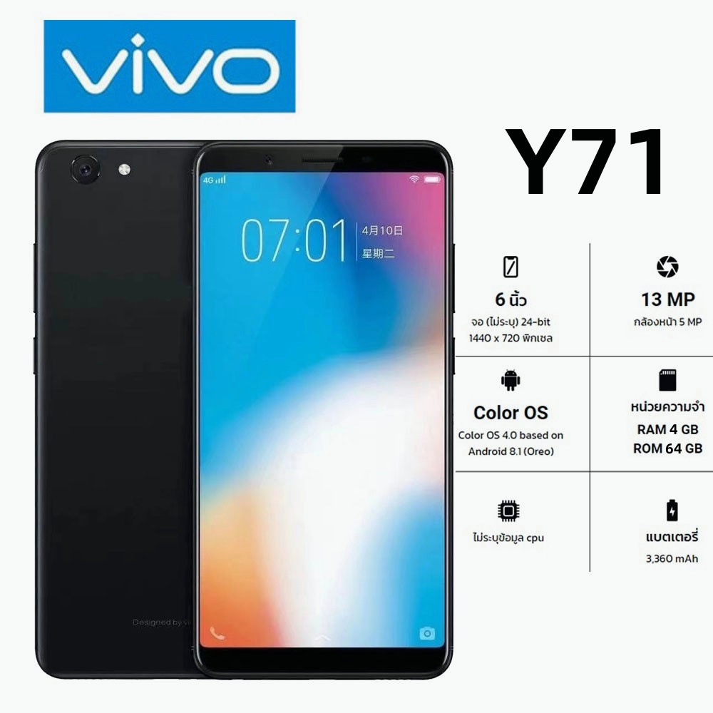 Vivo Y71 โทรศัพท์มือถือ สมาร์ทโฟน หน้าจอ5.99 RAM 3GB ROM 32GB/RAM 4GB ROM 64GB เเถมฟรีเคสใส ...
