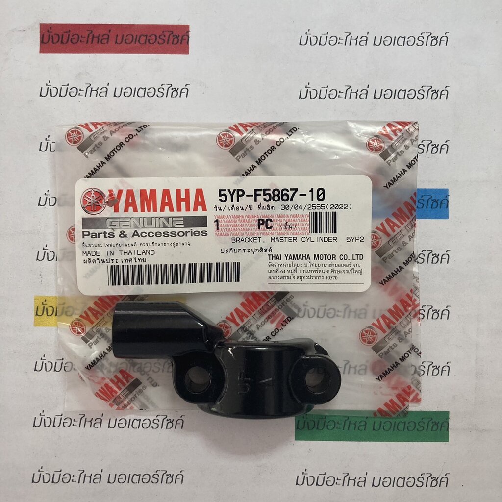 ปะกับกระปุกดิสค์ สำหรับรุ่น SPARK135 แท้ศูนย์ YAMAHA 5YP-F5867-10 ...
