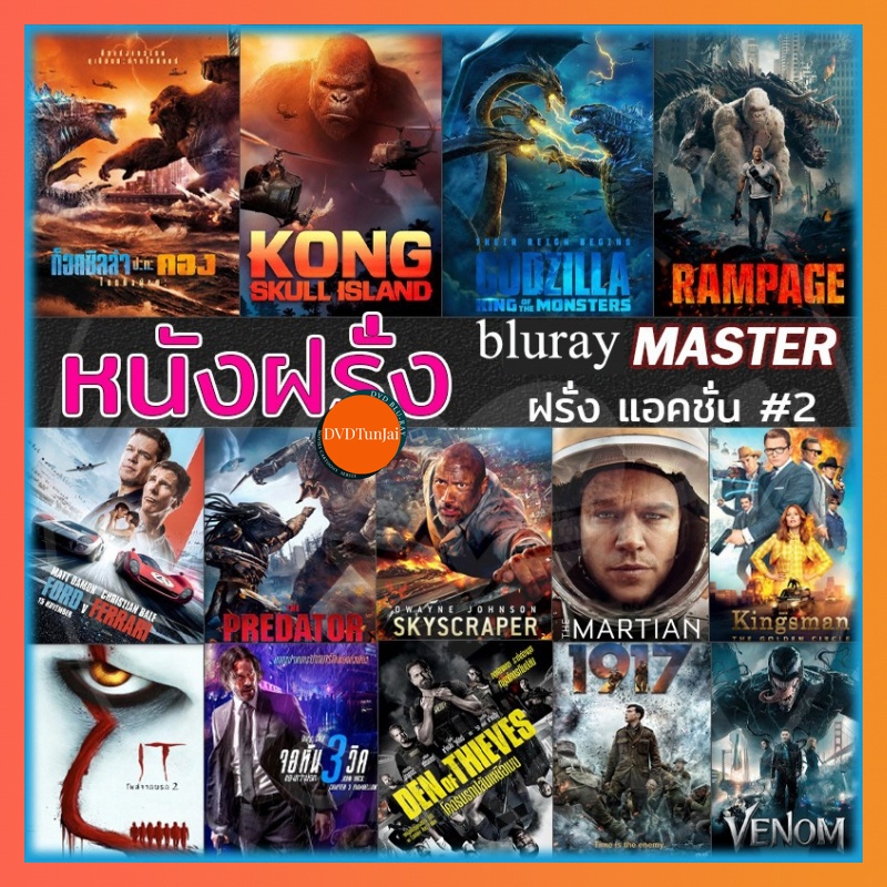 หนังแผ่น Bluray หนังใหม่ สงคราม แอคชั่น ผจญภัย สยองขวัญ (เสียงไทย ...