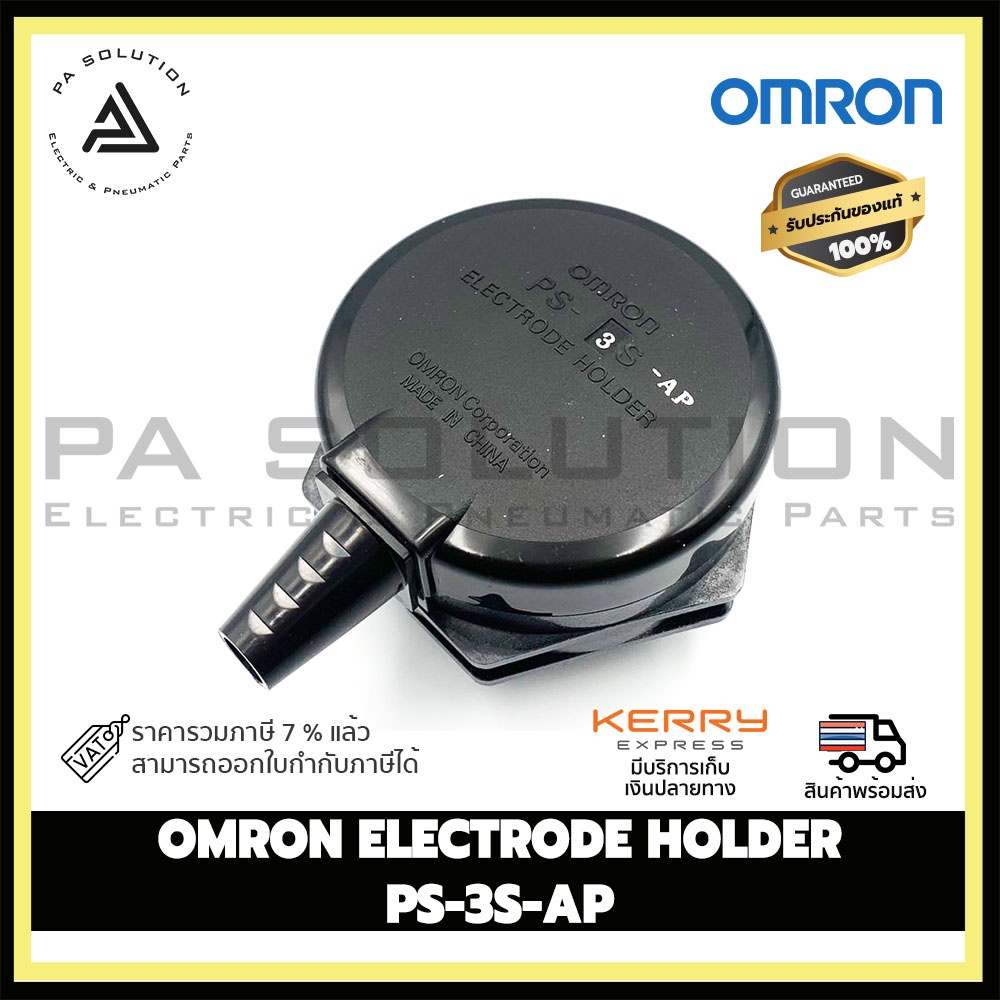 OMRON ELECTRODE HOLDER PS-3S-AP | Shopee Thailand