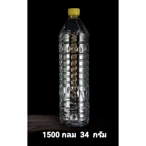ขวดพลาสติกใส PET 1500 ml พร้อมฝา แพ็ค 42 ใบ 175 บาท 1500 cc | Shopee Thailand