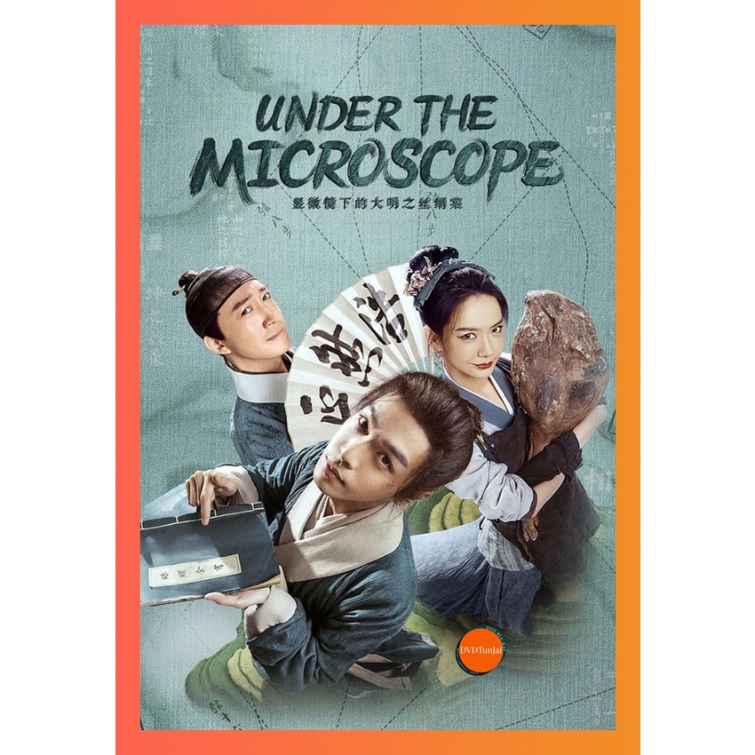 DVD เสียงไทยมาสเตอร์ หนังใหม่ Under the Microscope อัจริยะแห่งต้าหมิง ...